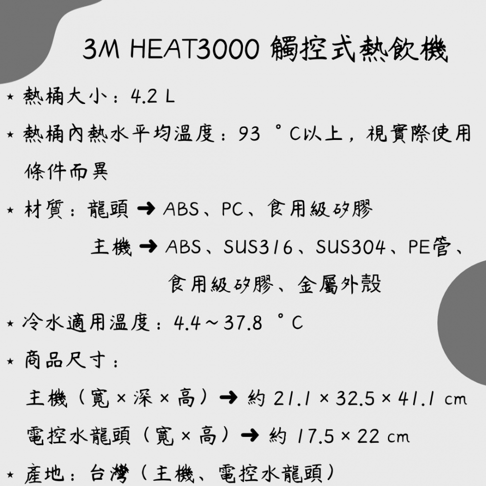 3M HEAT3000 櫥下型觸控式熱飲機 + HCR-05淨水器-富洺淨水-全戶過濾器安裝,全戶軟水器安裝,高雄全戶過濾器安裝,高雄全戶軟水器安裝