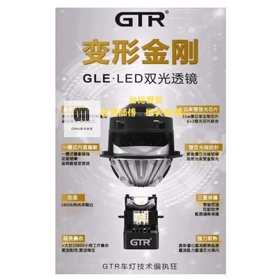 GTR GLA LED 雙光透鏡大燈-Omni歐米車燈-車燈改裝,魚眼車燈改裝,台中車燈改裝